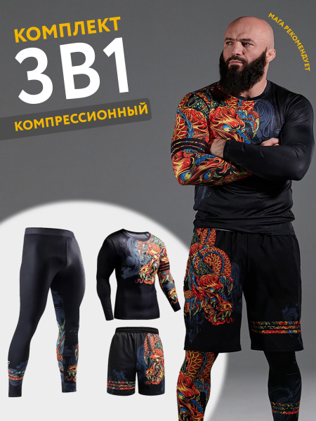 Рашгард SPORT GEAR - купить с доставкой по выгодным ценам в интернет ...