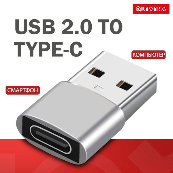 Переходник с Usb 2 0 папа выход на Type C мама вход Адаптер Otg