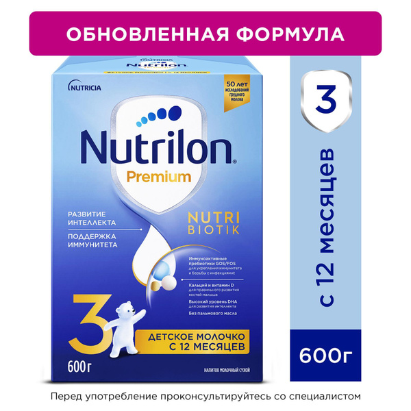 Nutrilon Молочная смесь 3 (с 12 месяцев) 600г. 1шт. - купить с ...
