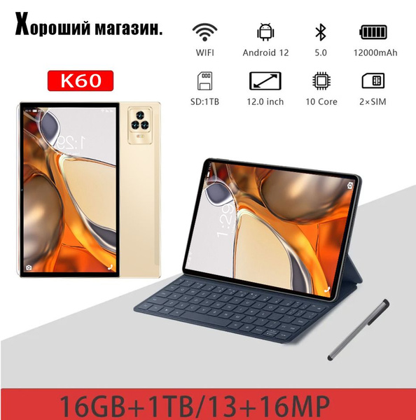 Купить планшет K60-Хороший магазин.I 10.1", 1024 GB по низкой цене ...