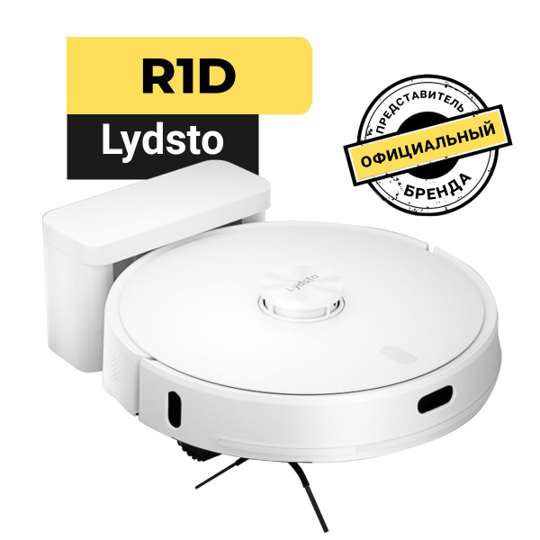 Робот-пылесос Lydsto R1D Vacuum Cleaner (X экосистема), сухая/влажная уборка. Глобальная версия ...