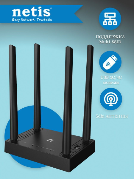 Роутер Netis N5, черный, 2.4 ГГц, 5 ГГц купить по низкой цене с доставкой в интернет-магазине ...