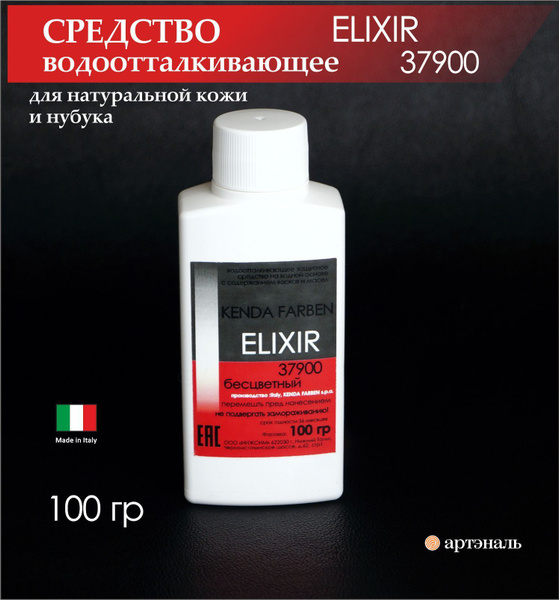 Водоотталкивающее средство для кожи Kenda Farben ELIXIR - 100 г ...