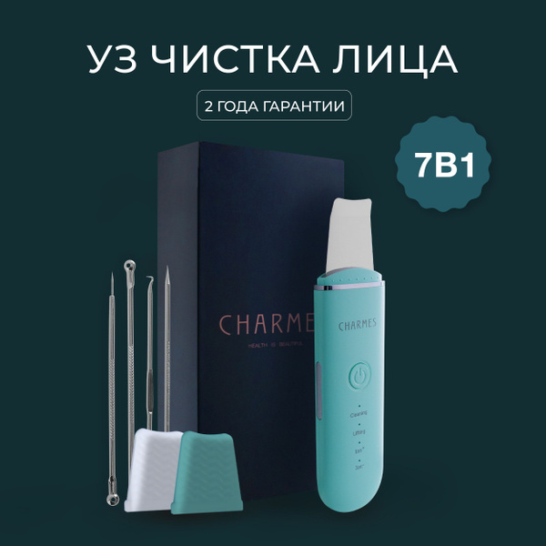 Charmes Ультразвуковая чистка Аппарат для ультразвуковой чистки лица ...
