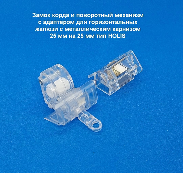 Характеристики Замок корда и поворотный механизм с адаптером для ...