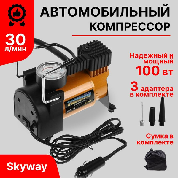 Компрессор 30л/мин Торнадо AC-580 SW 12V S02001022 - арт. 231398 ...