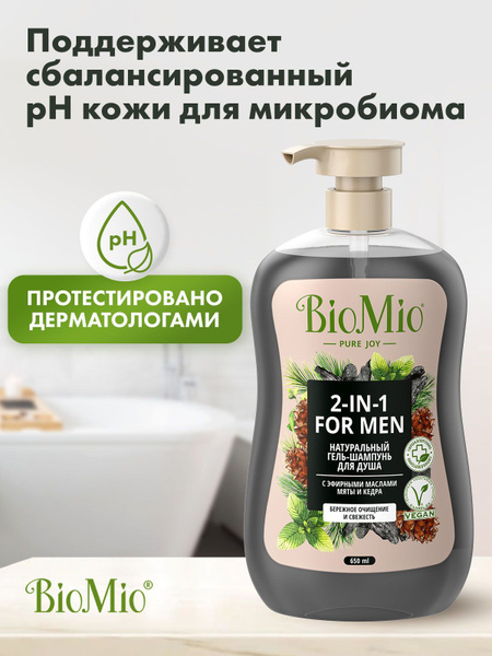 Натуральный гель-шампунь для душа мужской BioMio BIO SHOWER BODY & HAIR GEL "2-in-1" с эфирными ...