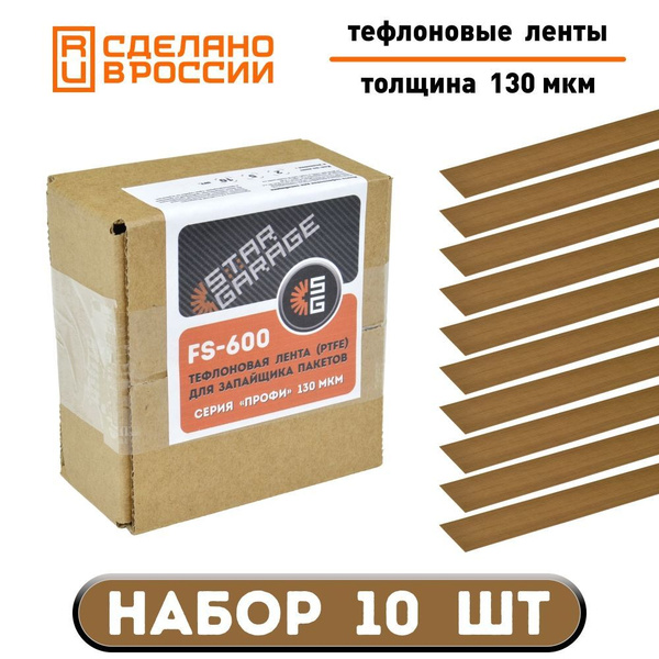 Тефлоновая лента для запайщика FS-600 (длина сварного шва - 600 мм), 10 ...