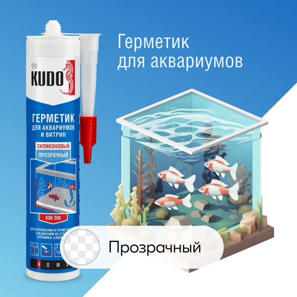 Силиконовый Герметик KUDO, Для бассейна 280 мл, прозрачный - купить по ...