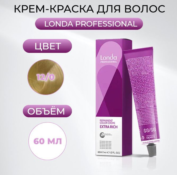 Крем краска Londacolor 12/0 Special Blonds стойкая 60 мл купить на OZON ...