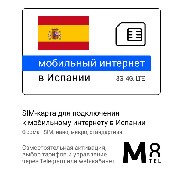 Вопросы и ответы о M8.tel SIM-карта - мобильный интернет в Испании, 3G ...