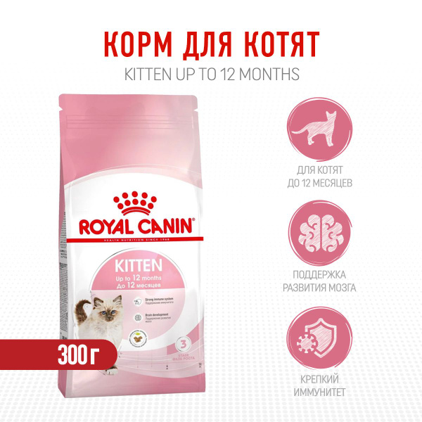 Royal Canin Kitten 34 сухой корм для котят от 4 до 12 месяцев с птицей ...