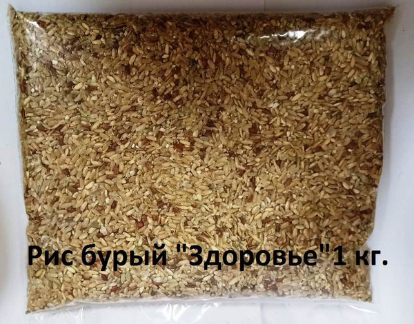 Рис бурый Здоровье/1000гр - купить с доставкой по выгодным ценам в ...
