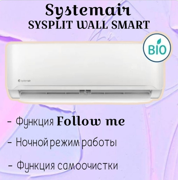 Сплит-система Systemair SYSPLIT WALL SMART V4 07 HP Q///// купить c доставкой на OZON по низкой ...
