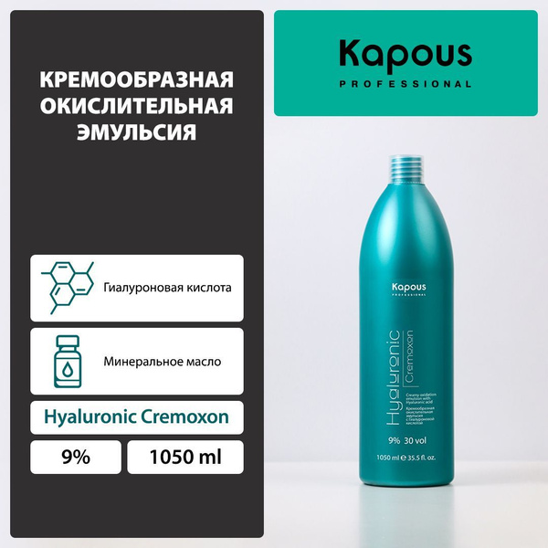 Kapous Окислитель 9%, 1050 мл - купить с доставкой по выгодным ценам в ...