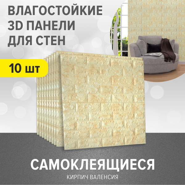 Мягкая 3д самоклеящаяся панель для стен и потолка влагостойкая моющаяся ...
