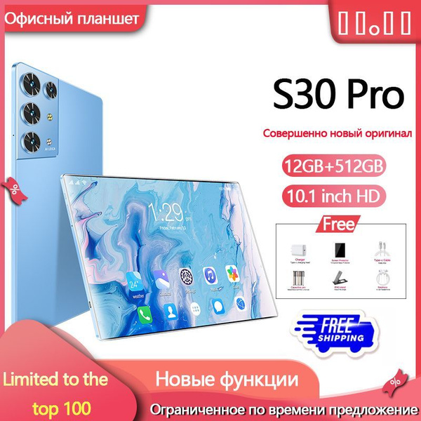 Купить планшет S30 Pro 10.1", 512 GB по низкой цене: отзывы, фото ...