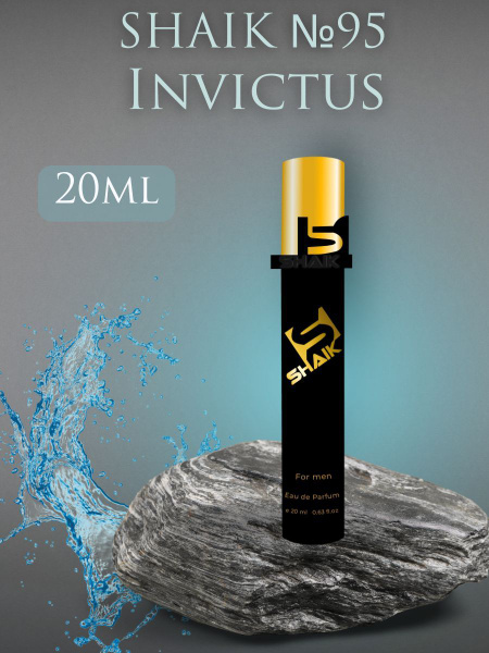 SHAIK Духи ШЕЙК №95 Invictus аромат Woody Aquatic (fresh) Инвиктус ...