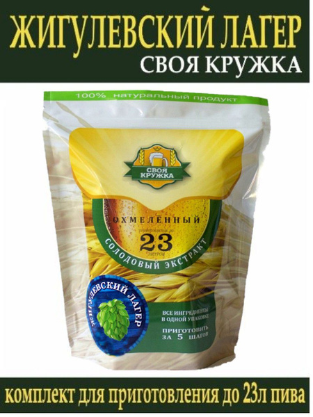 Солодовый экстракт охмеленный Своя Кружка "Жигулёвский Лагер" для пива ...