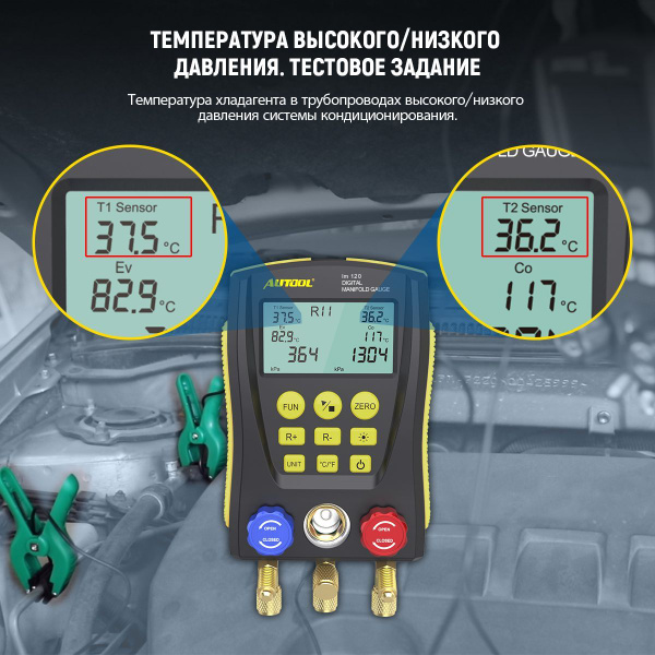 Заправщик хладагента кондиционера AUTOOL LM120, цифровой манометр для ...