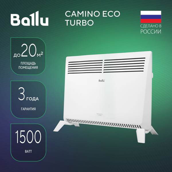 Обогреватель Ballu Camino Eco Turbo BEC/EMT-1000 купить по выгодной цене в интернет-магазине ...