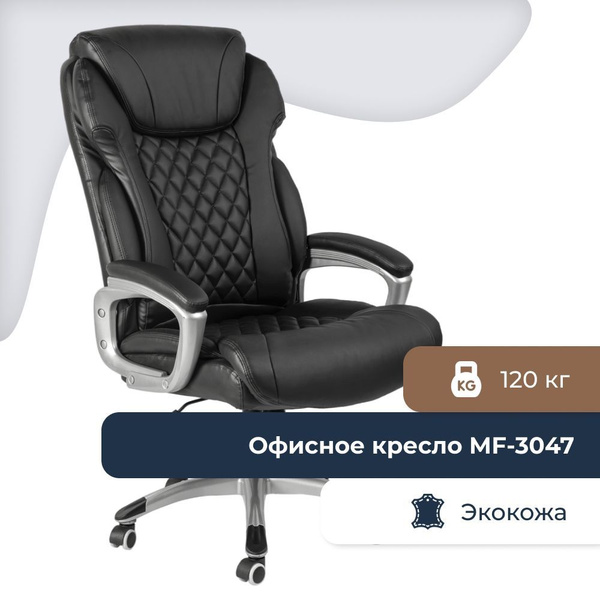 Офисное кресло Меб-фф MF-3047_Черный, Экокожа - купить по выгодным ...