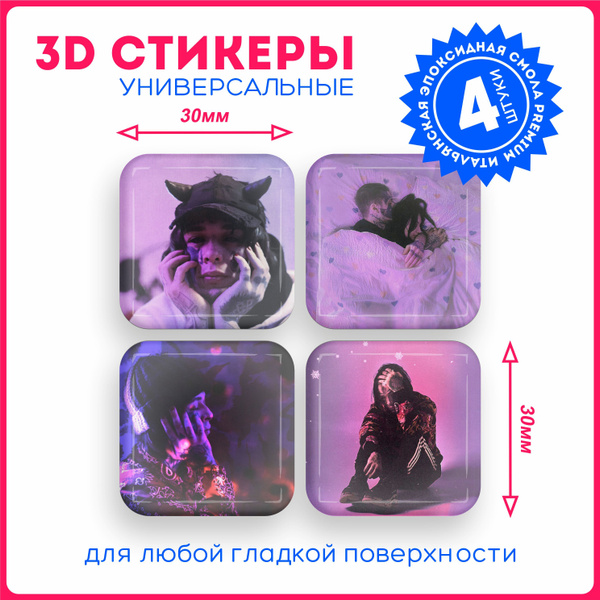 Характеристики Наклейки на телефон 3д стикеры на чехол кишлак дрейн Kishlak подробное