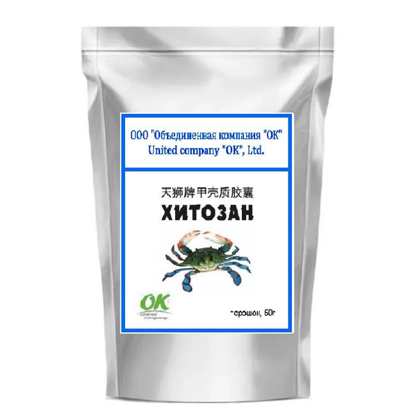 Хитозан, 85%, 50 г, порошок купить на OZON по низкой цене (1067087935)