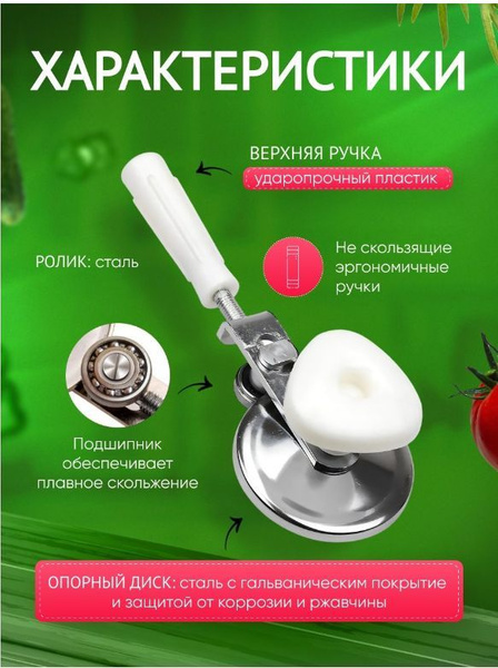 Закаточная машинка полуавтомат/Машинка для консервирования автомат ...