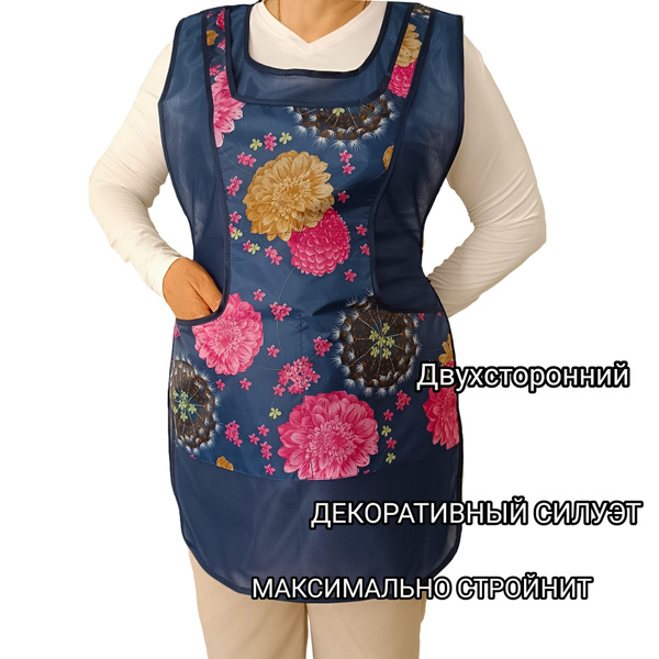 Фартук кухонный женский рабочий водоотталкивающий двухсторонний ...