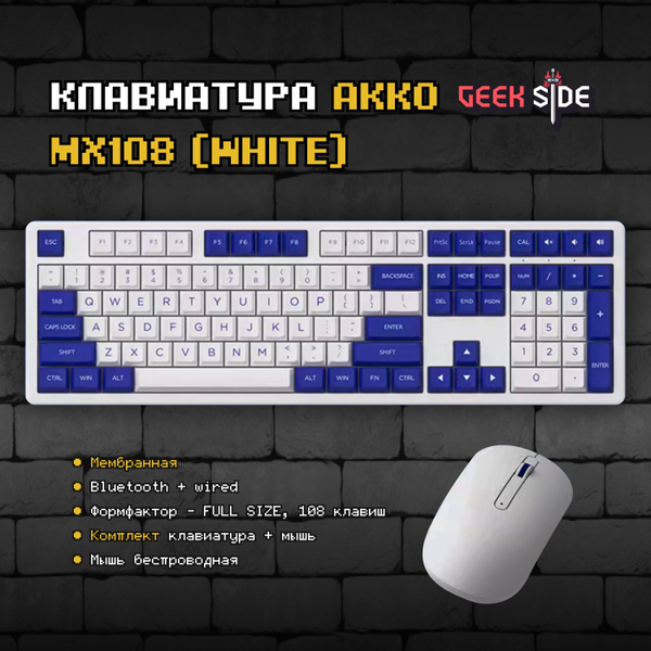 Мембранная клавиатура Monsgeek M108 купить по низкой цене: отзывы, фото, характеристики в ...