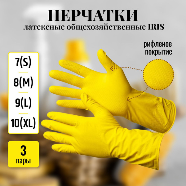 Перчатки хозяйственные Gward - купить в интернет-магазине OZON по ...
