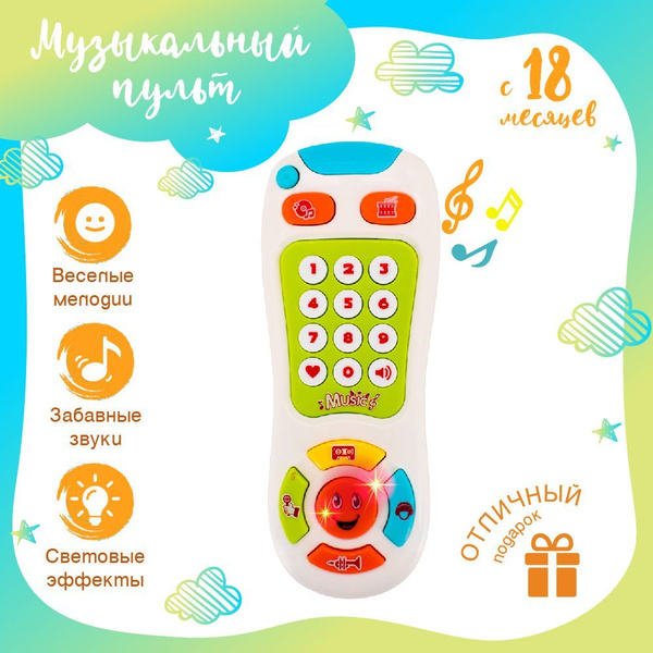 Развивающие игрушки для малышей от 1,5 лет, музыкальный пульт-телефон ...