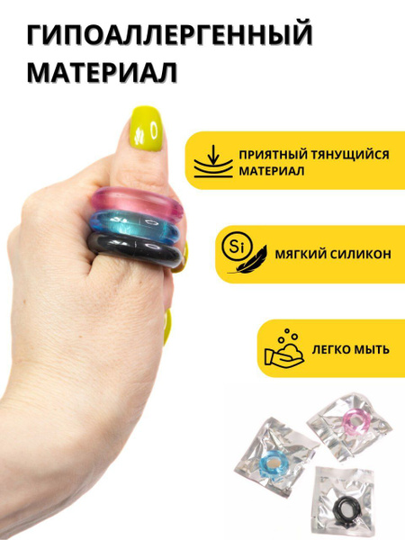 Комплект из 3 шт эрекционных колец для мужчин для продолжительной ...