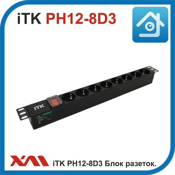 Сетевой распределитель ITK PH12-8D3 PDU - купить по низким ценам в ...