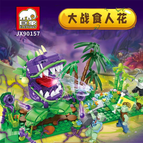 Конструктор Растения против Зомби Plants/Zombies Армагеддон - купить с ...
