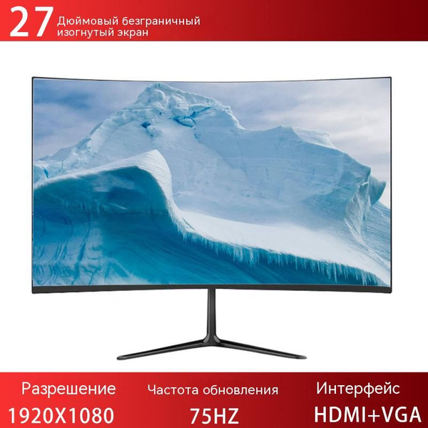 Монитор bellgo 75hz 曲面 27" - купить по выгодной цене в интернет ...