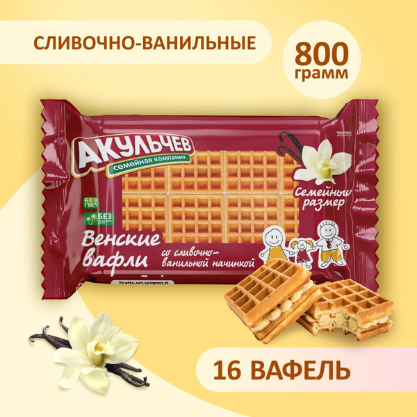 Вафли венские Акульчев с ванилью 800 г. - купить с доставкой по ...