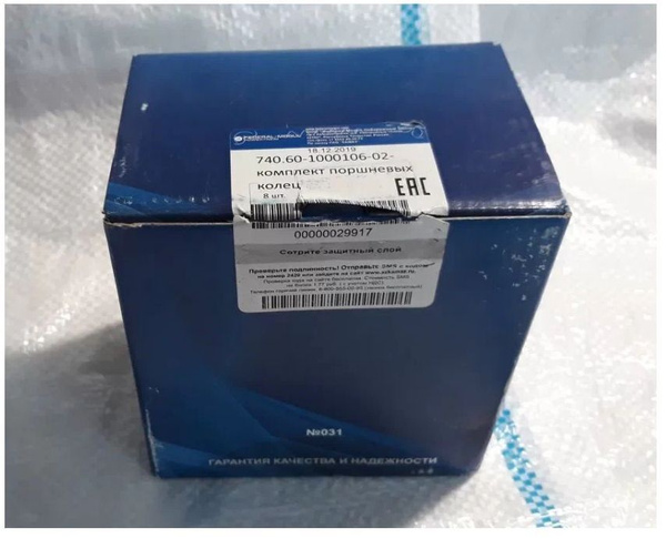 Кольца поршневые КАМАЗ Евро 740.60-1000106-02 (к-т 8 шт.) - ПАО КАМАЗ ...