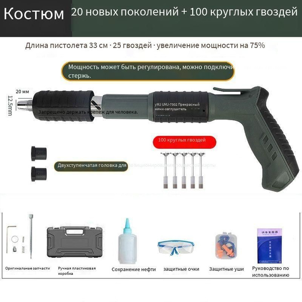 Пистолет гвоздезабивной Гвозди 53 - купить по выгодной цене в интернет ...
