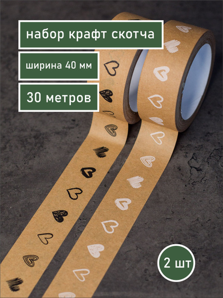 Декоративная клейкая лента Бумажный крафт скотч с рисунком для ...