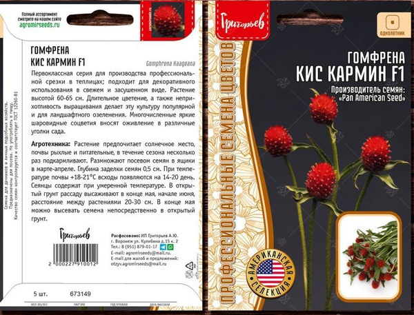 Гомфрена Редкие семена НФ-00014798 - купить по выгодным ценам в ...