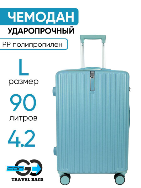 Cango Чемодан Поликарбонат 75 см 90 л - купить с доставкой по выгодным ценам в интернет-магазине ...