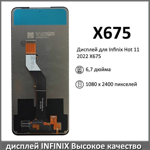 Запчасть для мобильного устройства MyPads 299214 - купить по выгодным ...