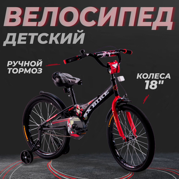 Велосипед детский 18" Next2.0, рост 105-125 см, 4-6 лет, черный ...