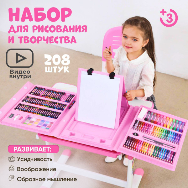 Набор для рисования / Чемодан детский для творчества / Мольберт ...