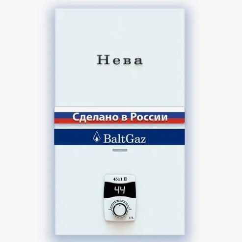 Газовая колонка BaltGaz NEVA 4511Е, водонагреватель проточный белый - купить с доставкой по ...