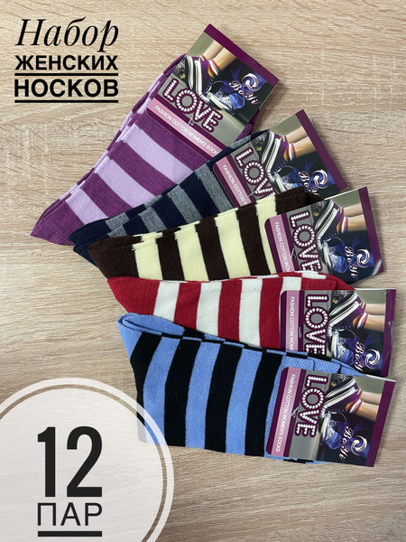 Носки Женский SEVUA, размер 36, 37 Хлопок, Полиамид Бег На любой сезон ...