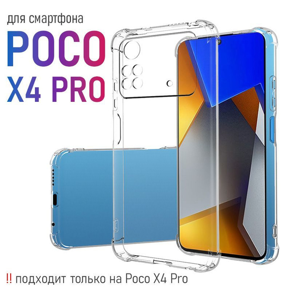 Противоударный чехол накладка Valery на Poco X4 Pro 5G / Поко Х4 про 5Ж ...