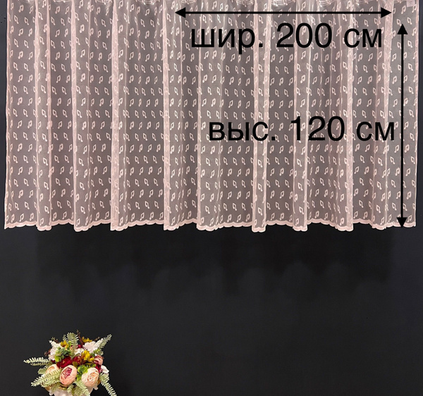 Тюль PAPION KELEBEK Жаккард "58959", 120х200 см - купить в интернет ...